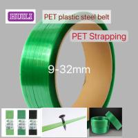 China Automatic PET strapping 9-25mm PET packaging belt  for Automatic strapping machines for sale