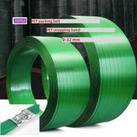 China PET packaging band PET plastic strapping with rust-proof and oxidation-proof properties for sale