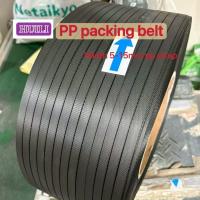China PP packing belt PP strap 5-12mm PP PET packaging strapping with 100% pp new polypropylene for sale