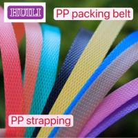 China PP packing belt pp strapping band with super high breaking strength, suitable for packing heavy goods. for sale
