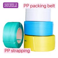 China 100% polypropylene PP packing belt 5 to19mm automatic PP strapping band for high-speed packaging machines for sale