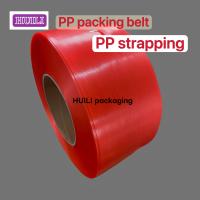 China High-speed 5 mm PP strapping roll PP packaging strap with 100% polypropylene  for sale