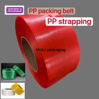 China Automatic PP packing straps 5-15mm Polypropylene PP strapping for automatic strapping machine for sale