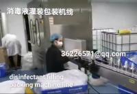 China Automatic Bottle Filling Capping Machine Line For Hand Sanitizer / Disinfectant / Alcohol for sale