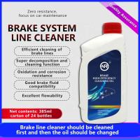 China Powerful Brake Fluid System Cleaner for Cars 3-Year Shelf Life Remove Impurities for sale