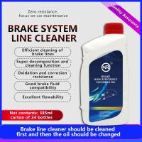China Long Shelf Life Three Years Brake Fluid System Cleaning Fluid for Cars 946ML Capacity for sale