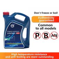 China Revolutionize Your Car's Cooling System with OAR Organic Synthetic Antifreeze Coolant for sale