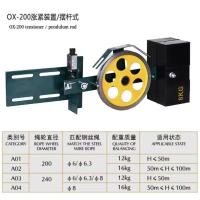 China Elevator Governor Tension Device OX-200 with 120mm-250mm Sheave for 6mm-10mm Rope for sale
