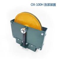 China OX-100H Tension Device Speed Limit Tensioning Wheel Spring Device Elevator Parts for sale