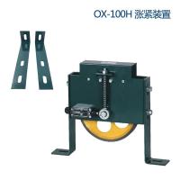 China OX-100H Tension Device Speed Limit Tensioning Wheel Spring Device Elevator Parts for sale