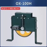 China OX-100H Tension Device Speed Limit Tensioning Wheel Spring Device Elevator Parts for sale