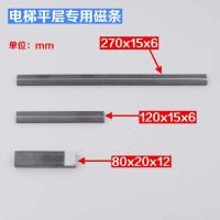 China Elevator Leveling Sensor 61N 61U Lift Parts Black Smoke Pole Magnetic Strip for Hospital Apartment for sale