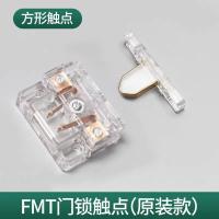 China Elevator Auxiliary Door Lock  Hall Door Landing Door Switch Auxiliary Contact Point for sale