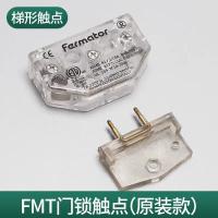 China Elevator Auxiliary Door Lock  Hall Door Landing Door Switch Auxiliary Contact Point for sale