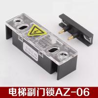 China Az-06 Elevator Auxiliary Door Lock Hall Door Contacts  Elevator Door Contact Switch for sale