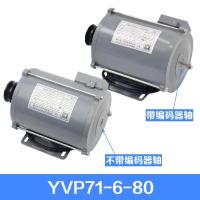 China Modern Hotel Elevator Parts Door Operator Asynchronous Motor YVP71-6-80 110W For Elevator Door Machine for sale