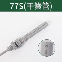 China 77U 77N 77S Elevator Leveling Sensor Electronic Smoke Pole Proximity Magnetic Induction Switch for sale