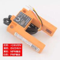 China Elevator Leveling Sensor EU30TD0030DK2P Groove U Type Photoelectric Switch Elevator Parts for sale