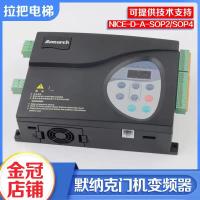 China Modern Elevator Door Inverter Controller NICE-D-A-SOP2 SOP4 Monarch Elevator Door Machine Inverter for sale