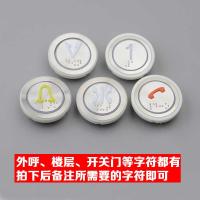 China Elevator Push Button Customise Various Shapes Sizes Materials Stainless Steel Modern for Villa & Hotel Use for sale