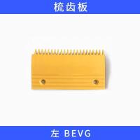 China Escalator Comb Plate Anti Corrosion Wear Resistant Plastic Step Comb Plate 1000mm Spare Parts for sale