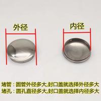 China 304 Stainless Steel Round Tube Plug 201 Quick Sealing Cap Welding-Free Inner Plug Cover Head 20mm for sale
