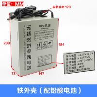 China 12V UPS Power Supply for Elevator Wireless Intercom System Emergency Backup 50W for sale