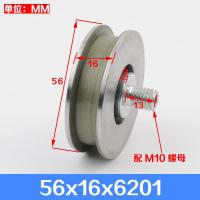 China Elevator Door Roller Door Hanging Wheel 56x16x6201mm Elevator Landing Door Hanger Roller for sale