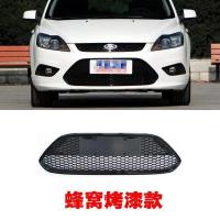 China 2 Kg Ford Classic Honeycomb Ventilation Air Intake Grille License Plate Under the Net for sale