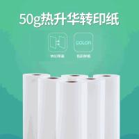 China 50g Inkjet Sublimation Paper Instant Drying Sublimation Transfer Sheets for sale