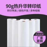 China Heat Release Inkjet Sublimation Paper 90g Sublimation Protective Paper High Density for sale