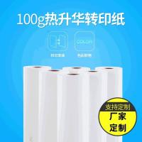 China 100g Sublimation Paper Roll Size Customizable Non Toxic And Eco Friendly for sale