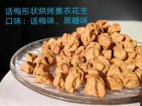 China OEM Crispy Plum Flavor Bamboo Charcoal Peanuts for sale