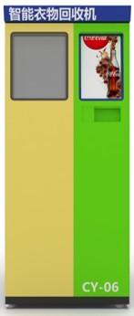 China RVM-1105 Smart Reverse Vending Machine for Clothing Recycling - 20kg Capacity, IP54 Waterproof Rating for sale