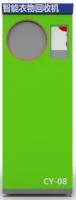 China RVM-1106 Apparel Reverse Vending Machine for Textile Recycling - 20kg Capacity with 10