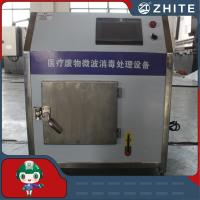 China Microwave Disinfection Medical Waste Disposal Treatment Management for sale