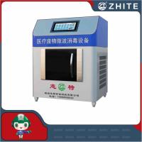 China Fully Automatic Harmless Medical Microwave Disinfection Treatment for Hospital Medical Waste Treatment for sale