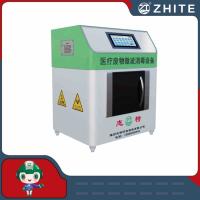 China Medical Laboratory Waste Microwave Sterilization Unit Equipment for sale