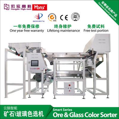 China Wide Channel Broken Glass Color Sorter 500kg/H for sale