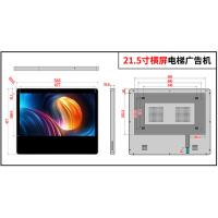 China 21.5 Inch Digital Signage LCD Screen 1920x1080 250 Nits Android For Lift for sale