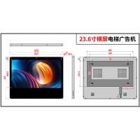 China Horizontal 23.6 Inch LCD Digital Signage WIFI USB 1920x1080 250 Nits Android 8.0 for sale