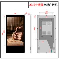 China 23.6 Inch Elevator Advertising Display Wall Mounted Vertical Elevator Ultra Thin Wifi Android Touch Player for sale
