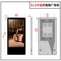 China 21.5 Inch Wall Mount Vertical Elevator Advertising Display 350nits 250nits Android Digital Signage 1920x1080 for sale