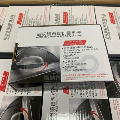 China Universal Intelligent Auto Folding Side Mirror Car Rearview Module Fit-in Power Folding Mirror System for sale
