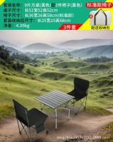China Portable Carbon Alloy Picnic And Barbecue Folding Table And Chair Set For 4 To 6 People Egg Roll Style Outdoor Camping 5-piece Set for sale
