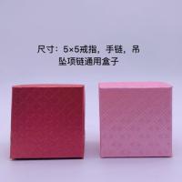 China Custom Printed Jewelry Boxes Ring Packaging Paper 5*5*3.5cm Offset Printing for sale
