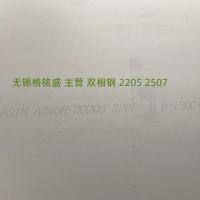 China Duplex S32205 Stainless Steel Plate A240 1.4462 25mm Thick 1500x3000mm UNS S31803 for sale