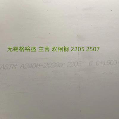 China Duplex S32205 Stainless Steel Plate A240 1.4462 25mm Thick 1500x3000mm UNS S31803 for sale