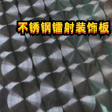 China Mirror Laser Stainless Steel Sheet 304 8K Finish CD Circle Wall Decoration Panel 0.2-3.0mm for sale