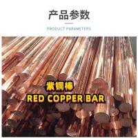 China C10100 Solid Copper Rod Oxygen Free Round BAR 170mm 180mm for sale